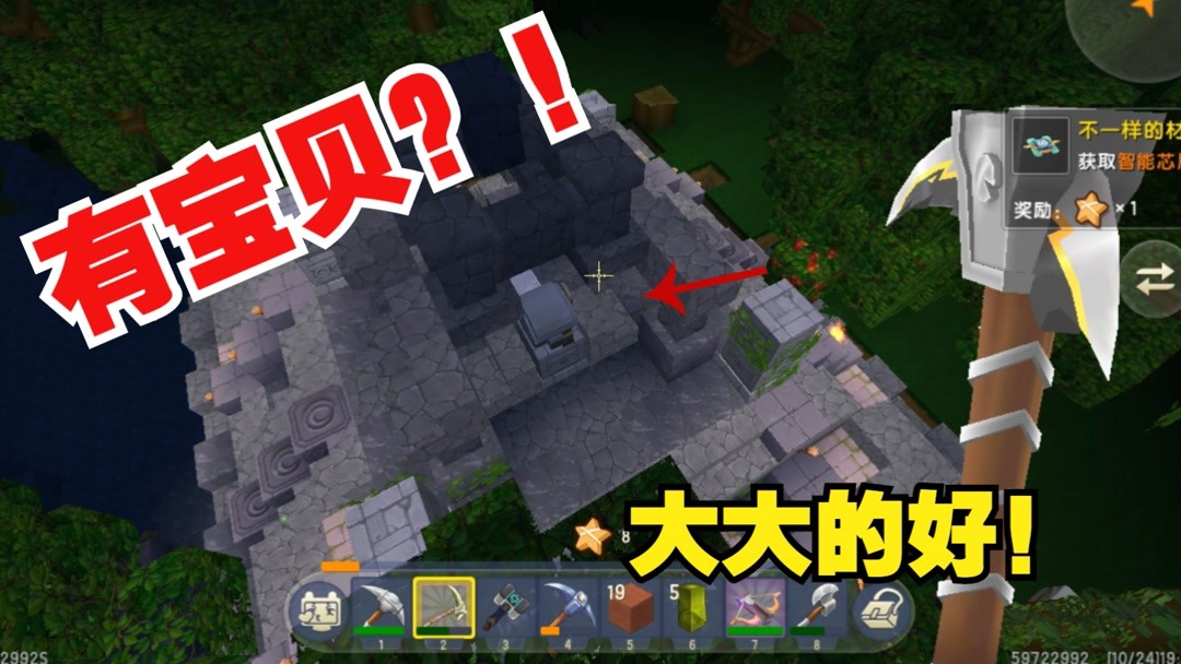 迷你世界全新生存23 雨林遗迹,不一样的宝贝!