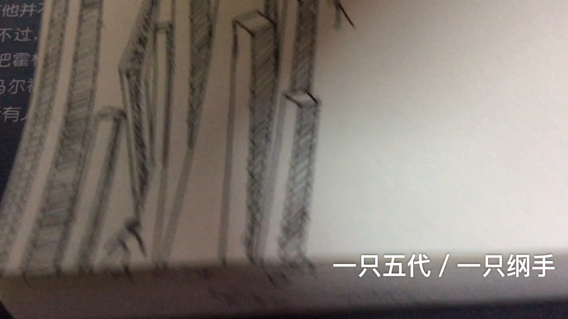 第一次画这个手翻书,还不会特效