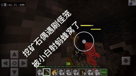 我的世界手机版拔刀剑模组2清梦下矿挖钻石的时候偶遇刷怪笼