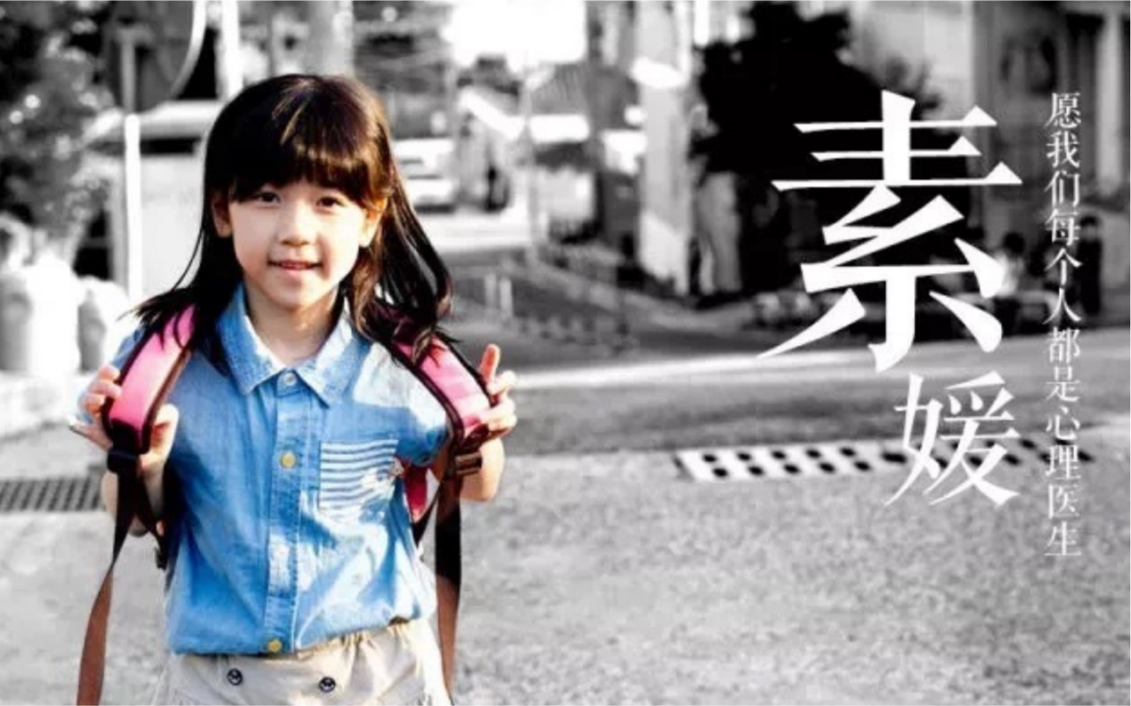 轰动亚洲的韩国真实案例《素媛》毁了女孩的一生 却只判了12年!地狱...