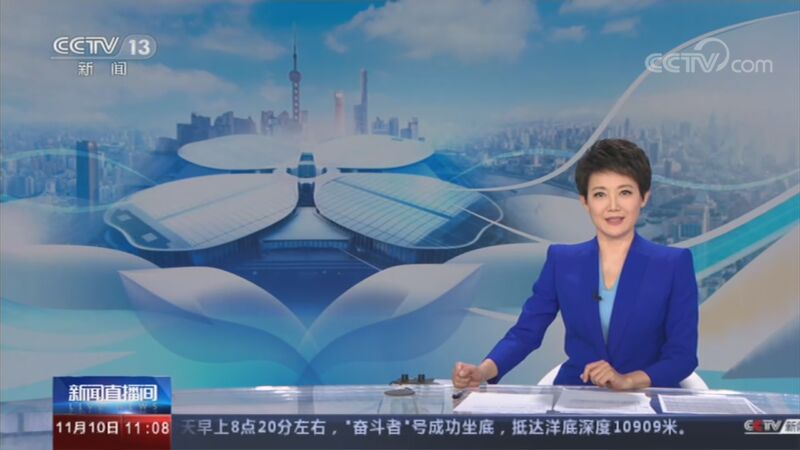 [新闻直播间]上海 第三届中国国际进口博览会 官方配套活动结束 供需...