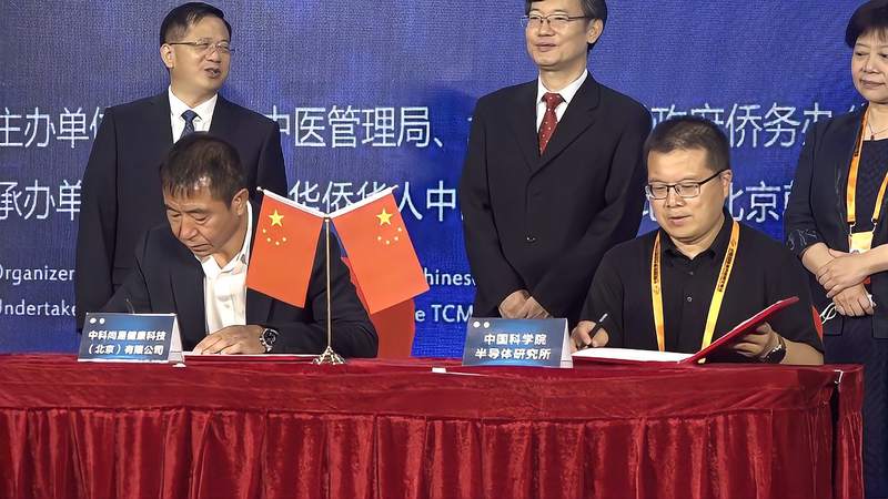 2021中医药主题日启动仪式