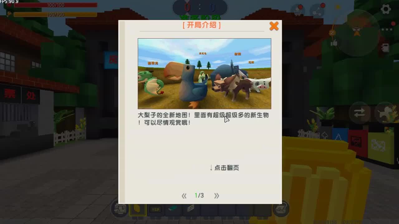 迷你世界:全新的人物,凉风在迷你中找到了全新的人物