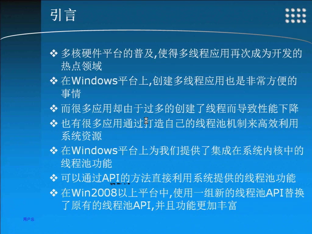 第4部分 Windows高级编程第2部分(01-18)