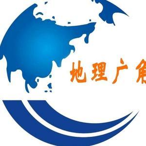 地理广角 