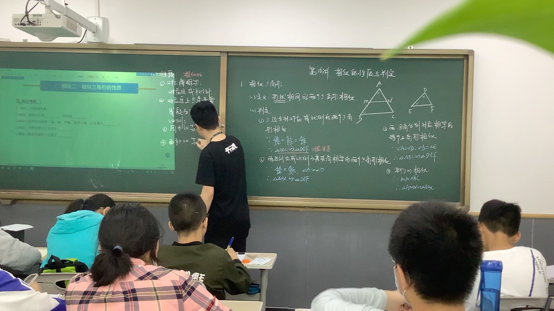 相似的性质与判定1