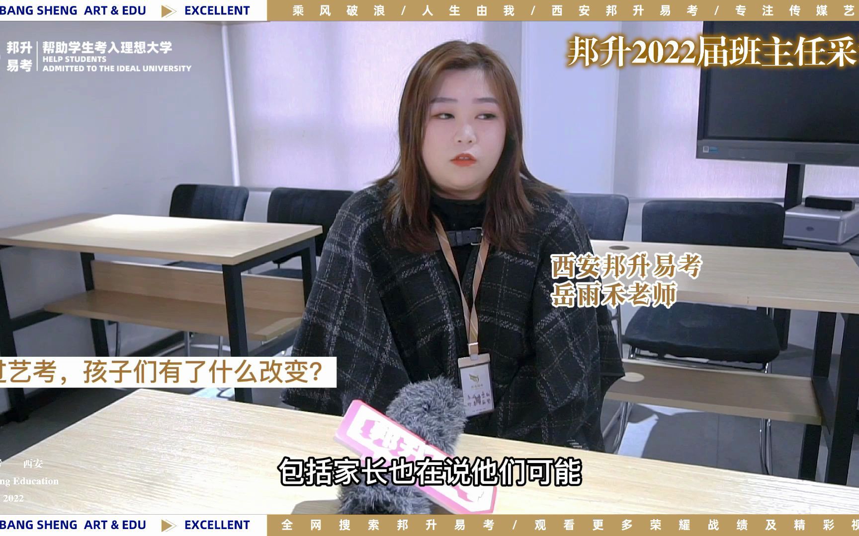 陕西播音编导表演艺考培训学校-艺考班主任岳雨禾分享心得