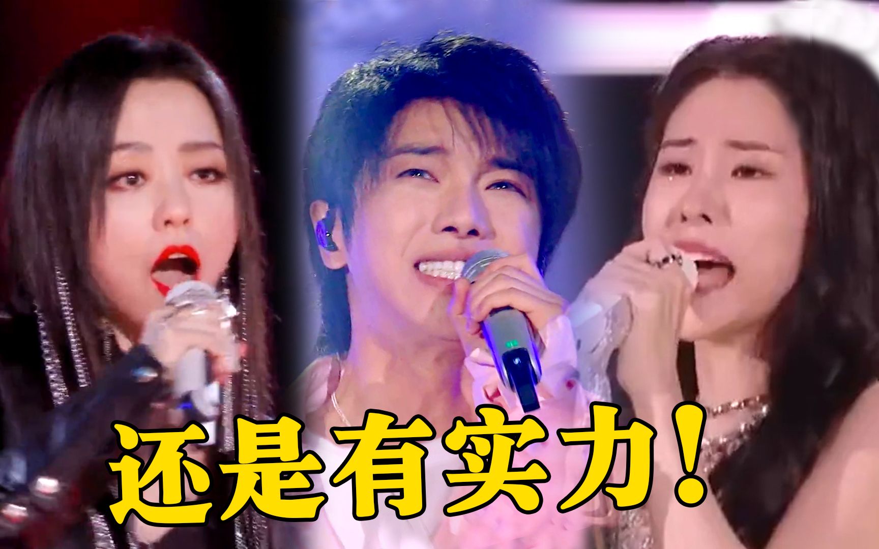 被“绯闻八卦”耽误的三位歌手,明明都是实力唱将,却坏了口碑!