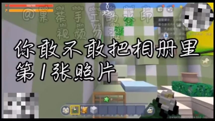 敢不敢?在评论区说出你的第一个照片