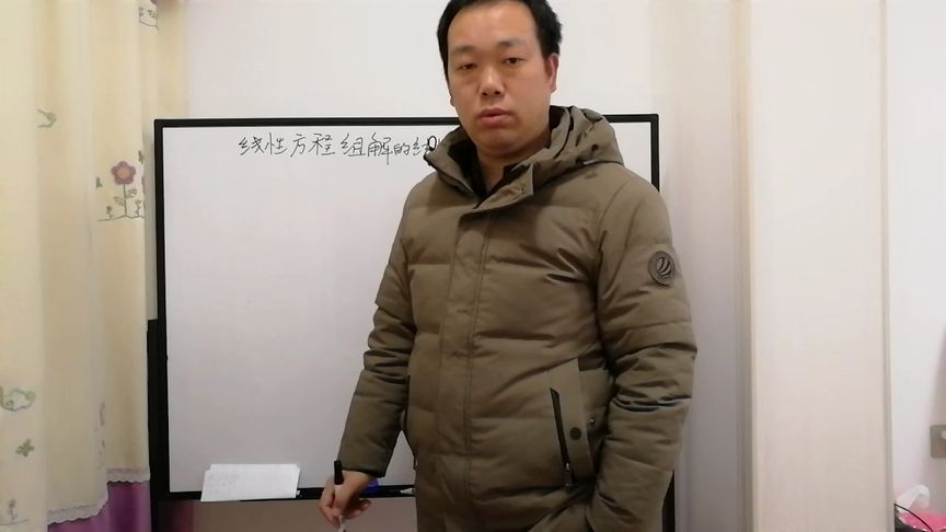 线性方程组解的结构和判别法
