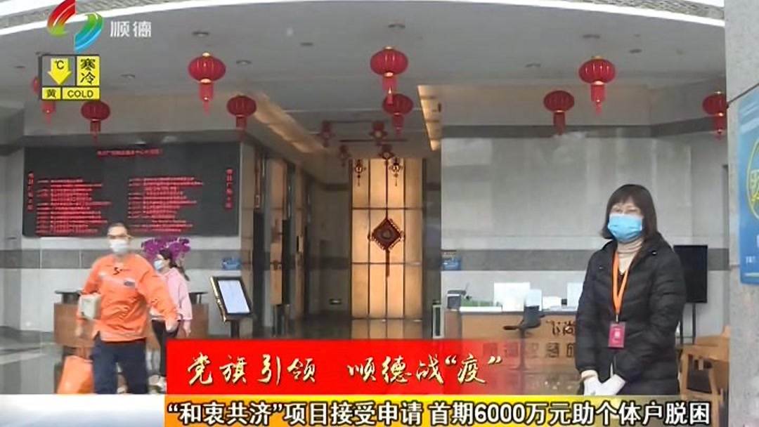 “和衷共济"项目接受申请首期6000万元助个体户脱困