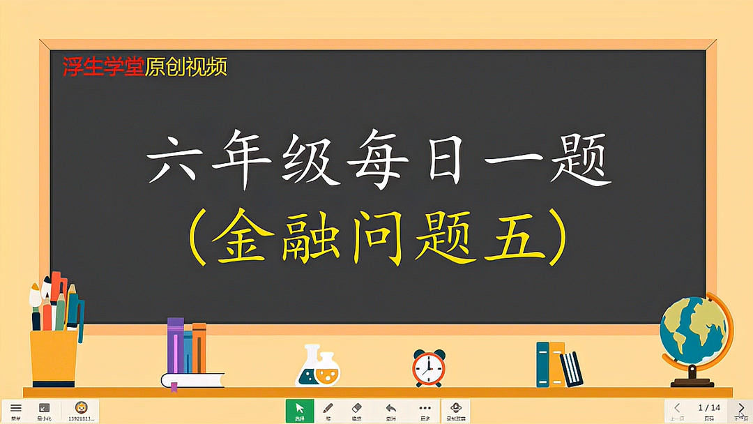 百分数应用题 以定价的九折出售仍可获得20%的利润率