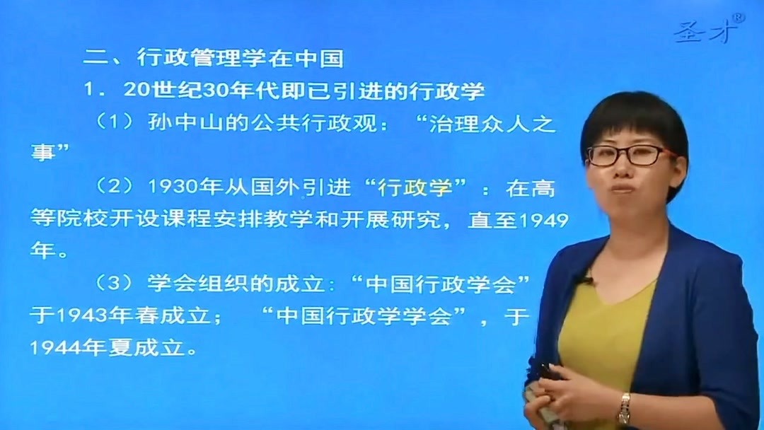 夏书章 《行政管理学》 行政管理学-极致学习网