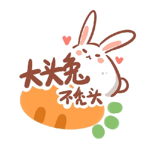 大头坛子_ 