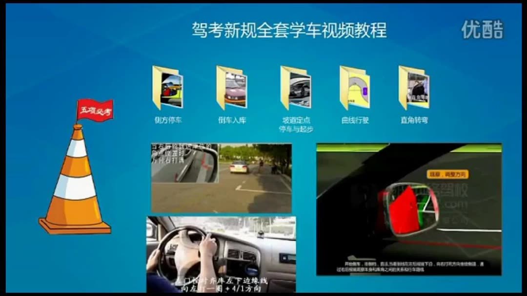 君安驾校科目三培训要领全新捷达灯光操作_高清