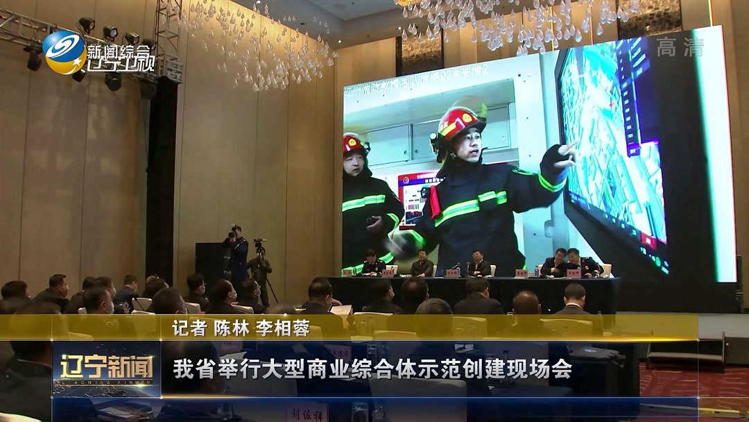 我省举行大型商业综合体示范创建现场会