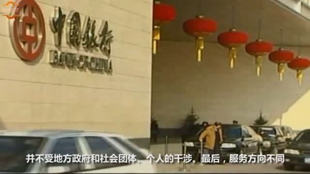 中国银行和中国人民银行有区别吗?看完解开.