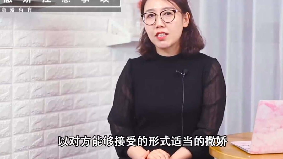 女人会撒娇,男人必服软,教你女人必备撒娇术