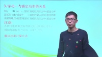 初中科学 中考物理复习专题 第62集 额定功率和实际功率