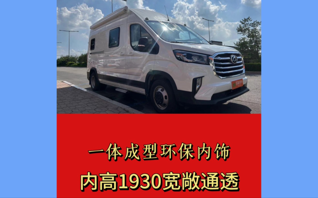 移动的小公寓,两室一厅户外大厨房,夫妻自驾旅行B型6座小房车