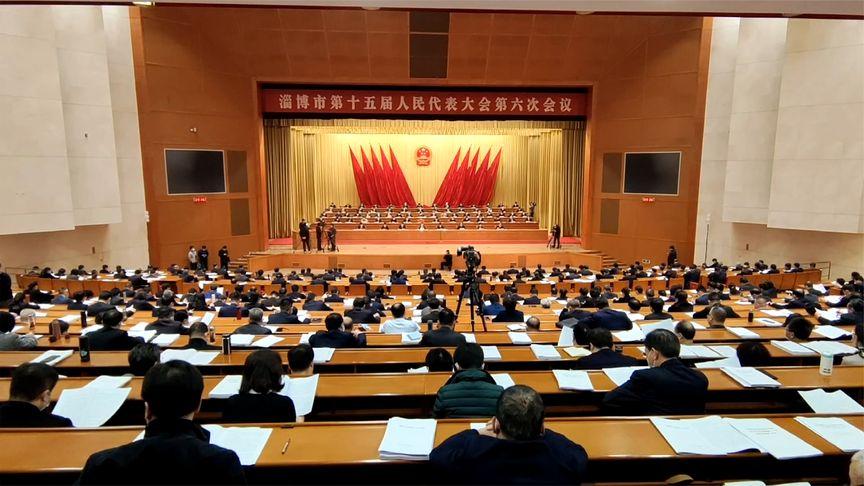 视观两会 | 淄博市第十五届人民代表大会第六次会议开幕