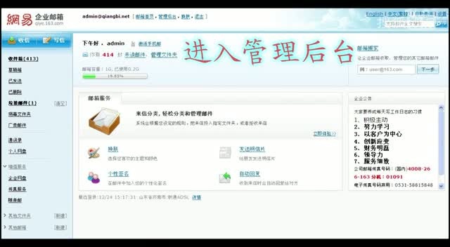网易企业邮箱可限制登陆使用位置IP地址