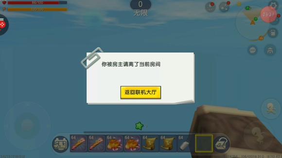 迷你世界:你们有被房主踢出房间过吗?是不是感觉很生气?ߘ