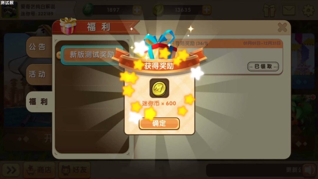 迷你世界免费领600迷你币?还有四大地形交汇地图分享给你!