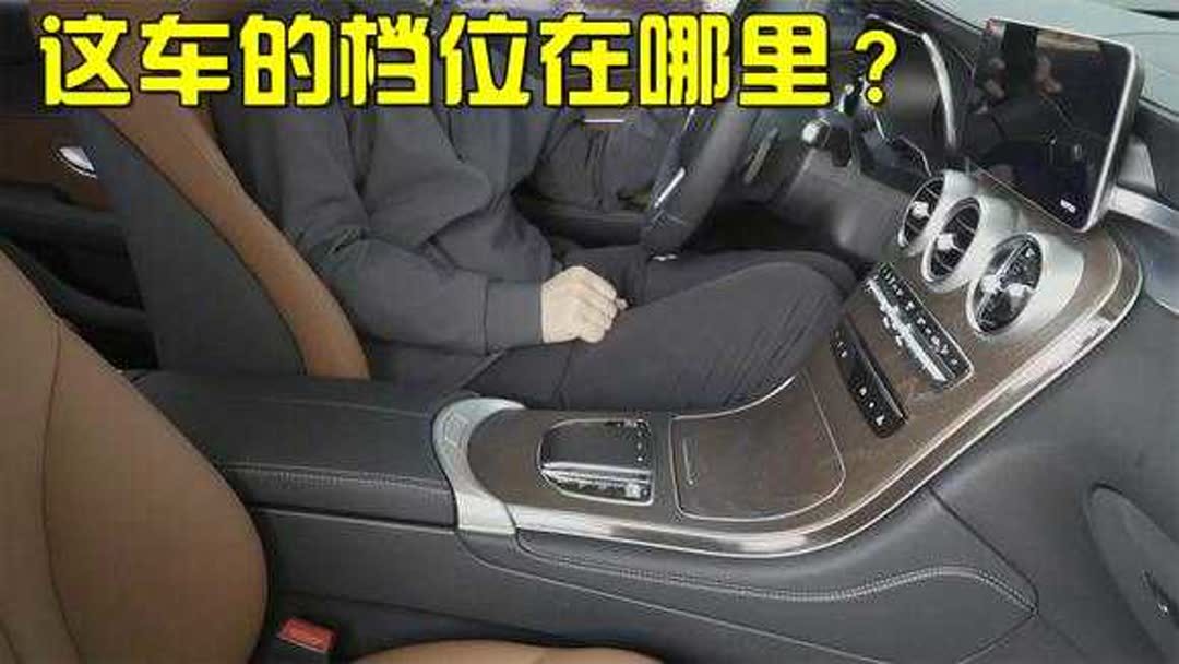 奔驰的怀挡,真的好用吗?开了两个月各种不适应,还是普通档把好