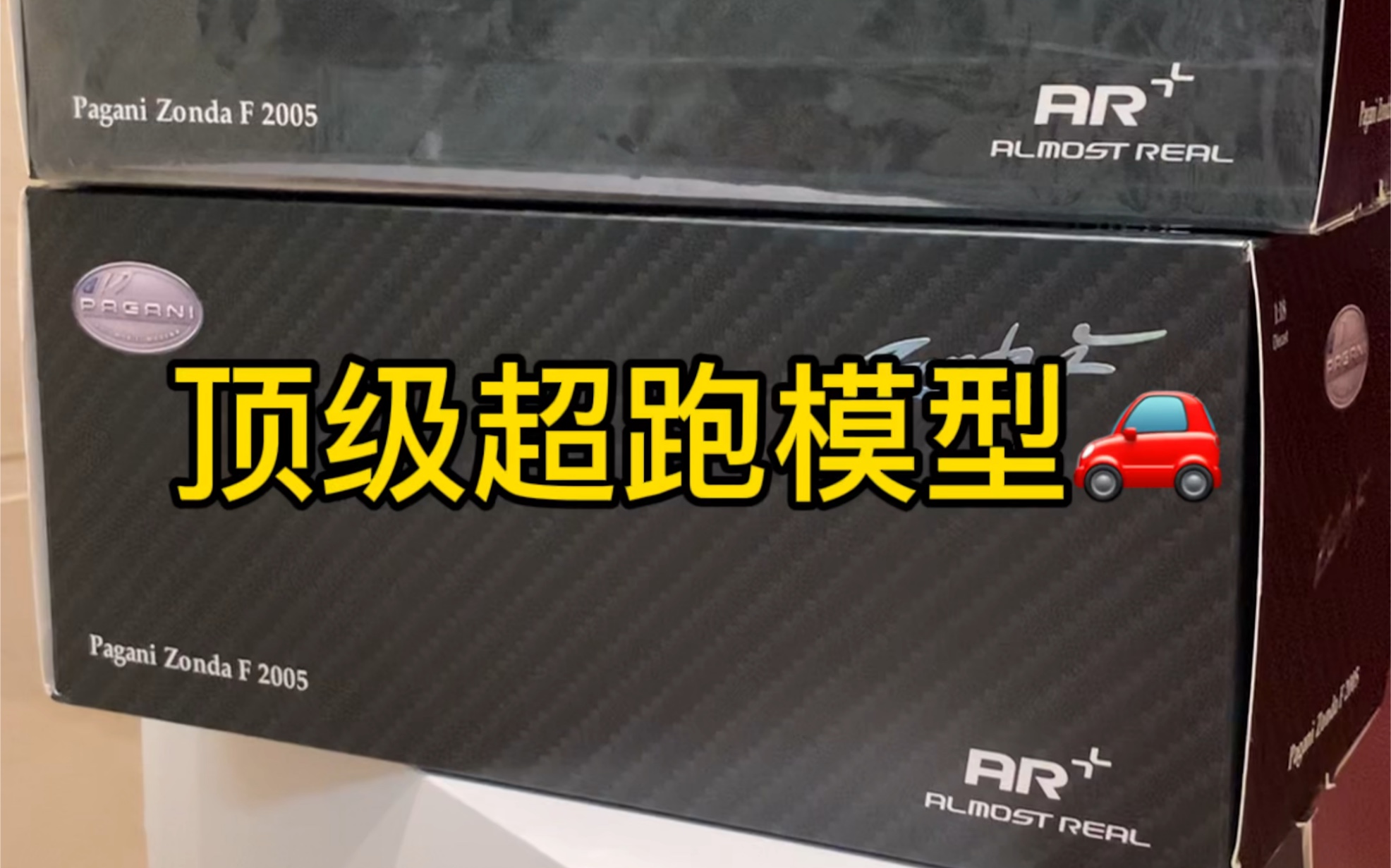 一次性开箱5台顶级超跑汽车模型是种什么样的体验