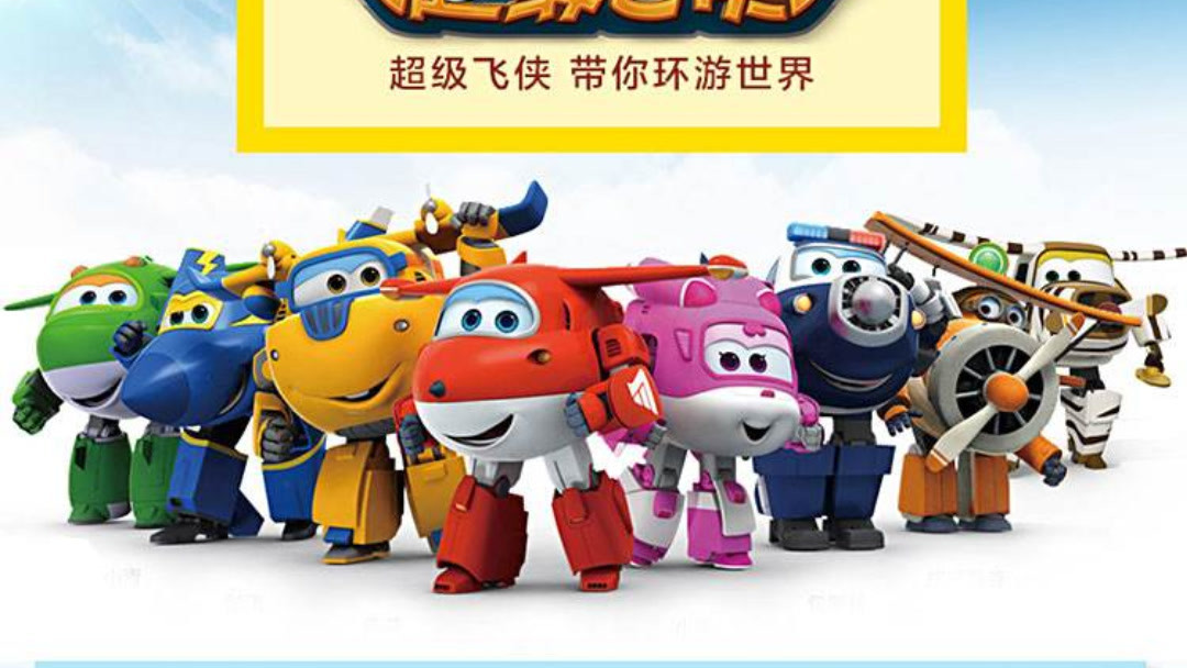 超级飞侠认识字母 游戏