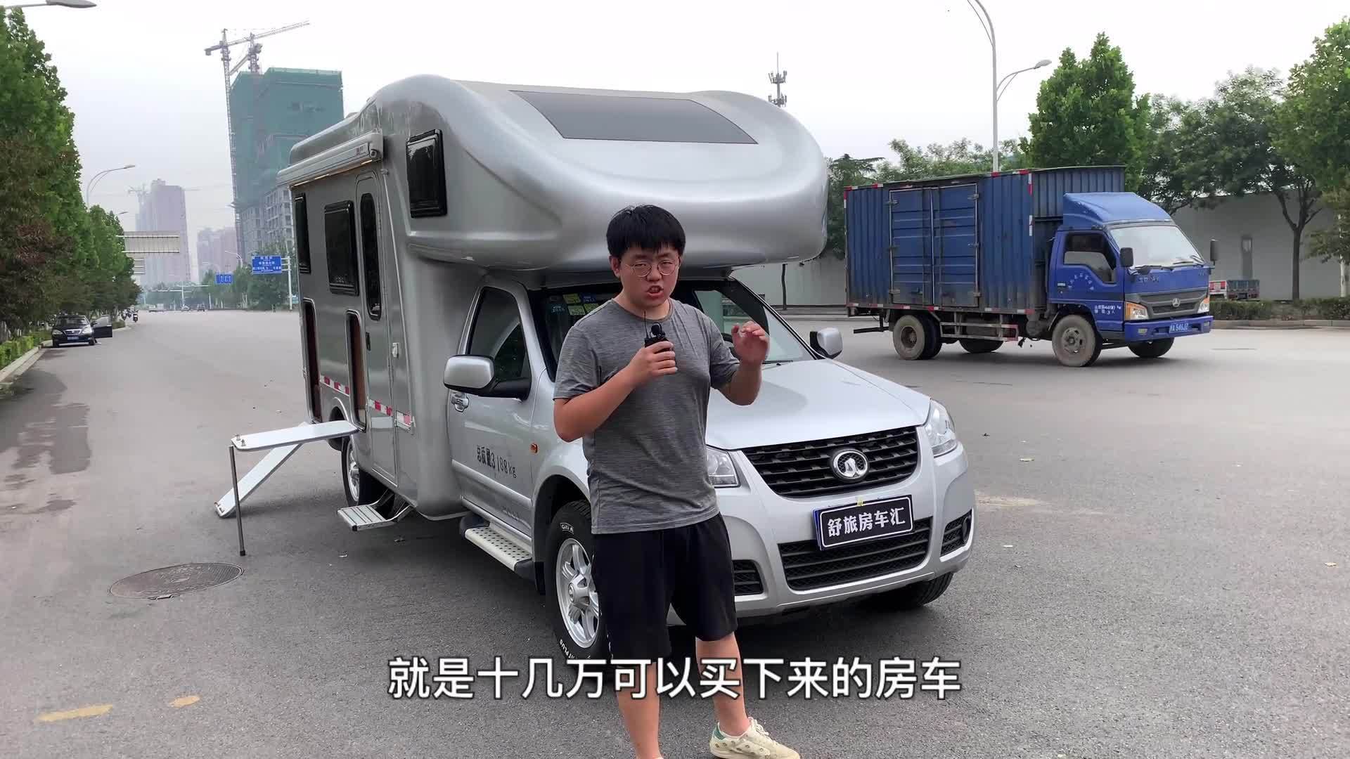 杨子花十几万收了台二手长城房车,内饰简洁实用