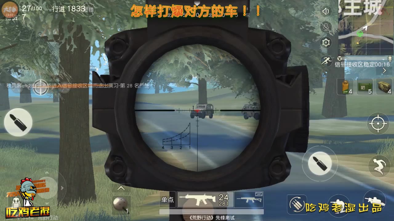 荒野行动:打爆飙车党,需要知道这几点!你的车我就敢动!