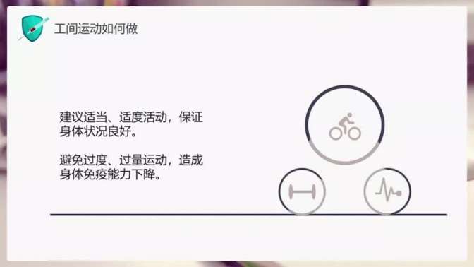 企业复工防疫安全知识讲座(一)