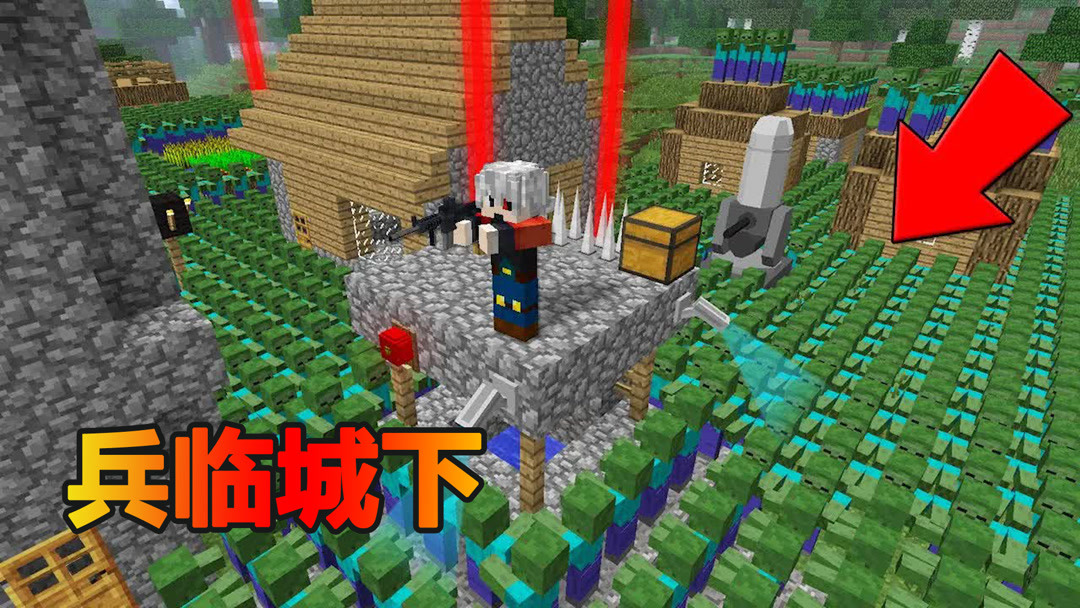 我的世界:村庄被僵尸部落包围,我修筑了边境墙,能抵抗住敌人吗