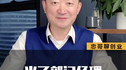 当了部门经理,如何管理好员工?