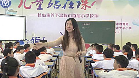 小学四年级数学《负数的认识 》