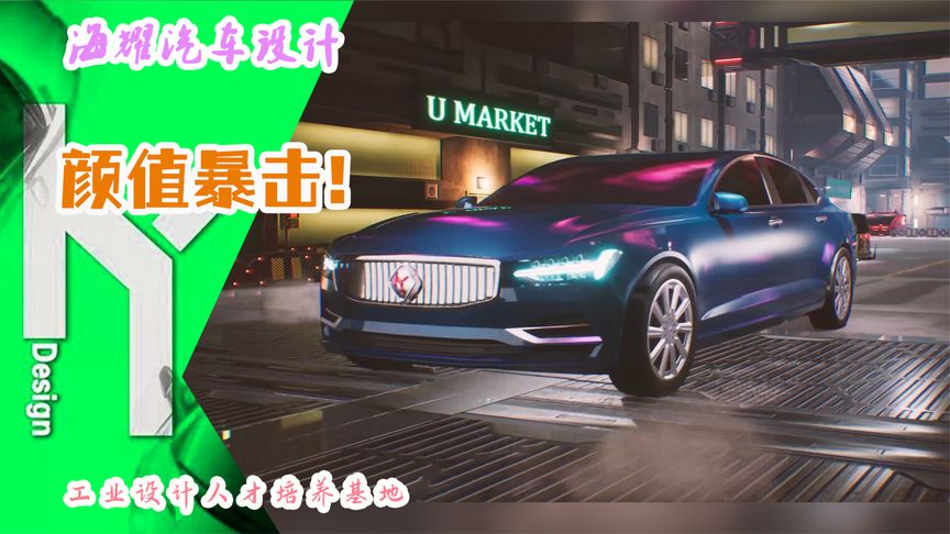 颜值暴击!8月学员作品——UE4动画展示 (海耀设计分享)
