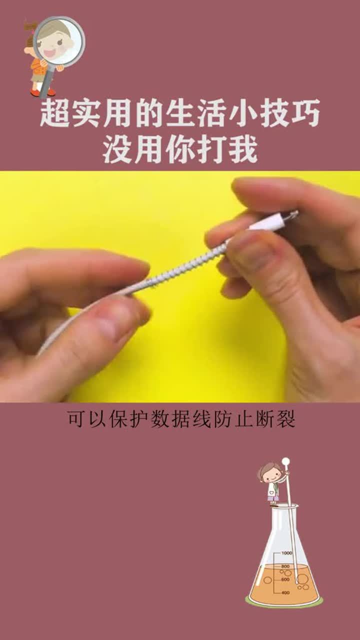 超实用的生活小技巧,没用你打我!生活小技巧#搞笑