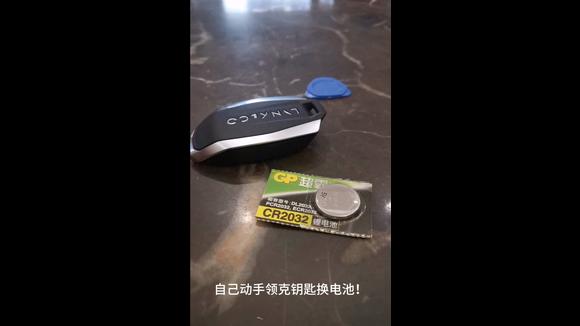 自己动手给领克01钥匙换电池