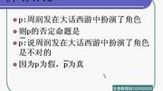 上海交大离散数学 30讲视频教程