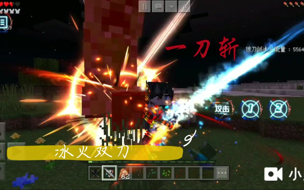 [九步/我的世界]刚玩手机版没多久,下载了两个拔刀剑模组,5元,值了