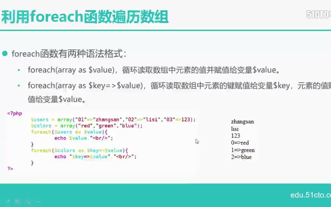 06 - 6 PHP预定义变量