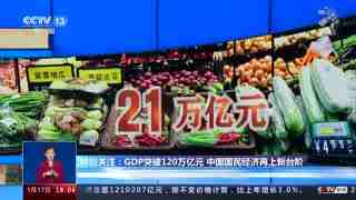 特别关注:国家统计局发布