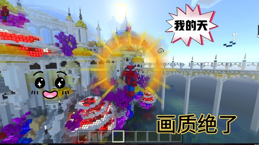 我的世界画质居然能这么高! ! !