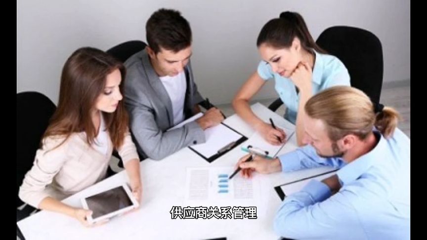 CPPM采购经理培训之供应商关系管理