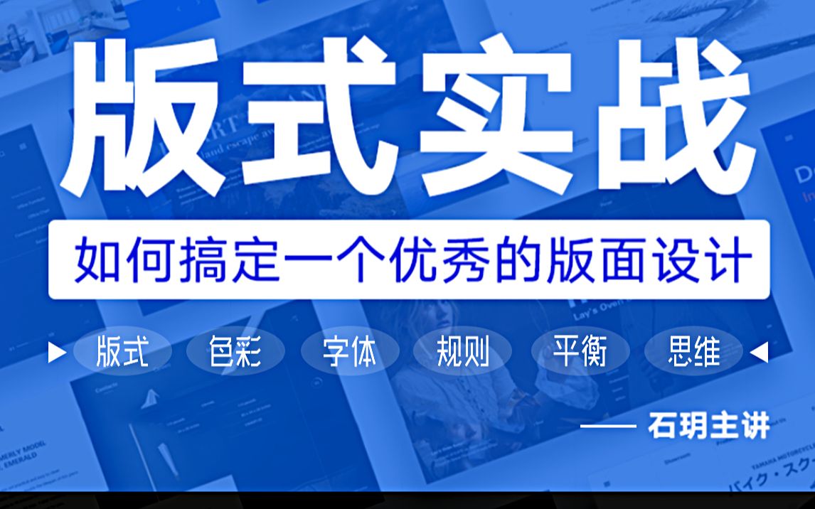 12种核心排版技巧,解决设计中99%的版式问题(版式实战干货)