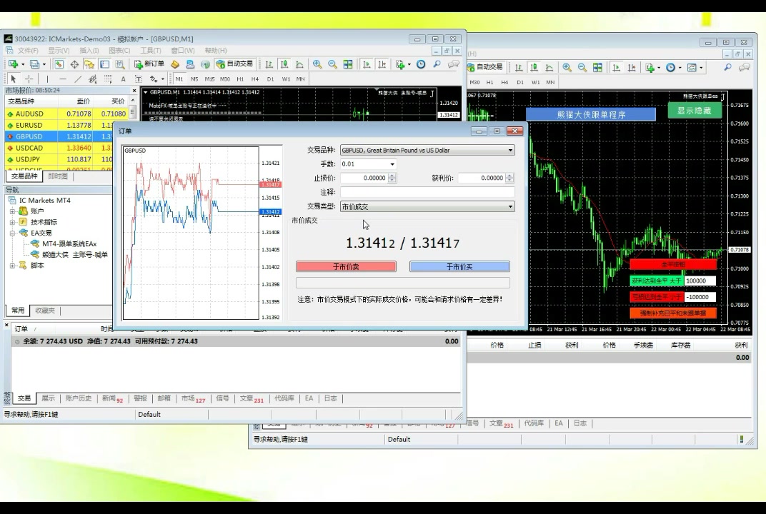 mt4反向跟单 外汇跟单ea软件编程编写