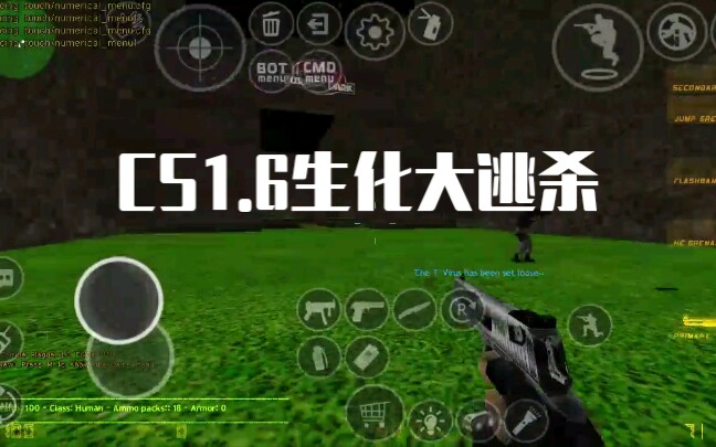 安卓CS1.6多人联机 生化大逃杀1