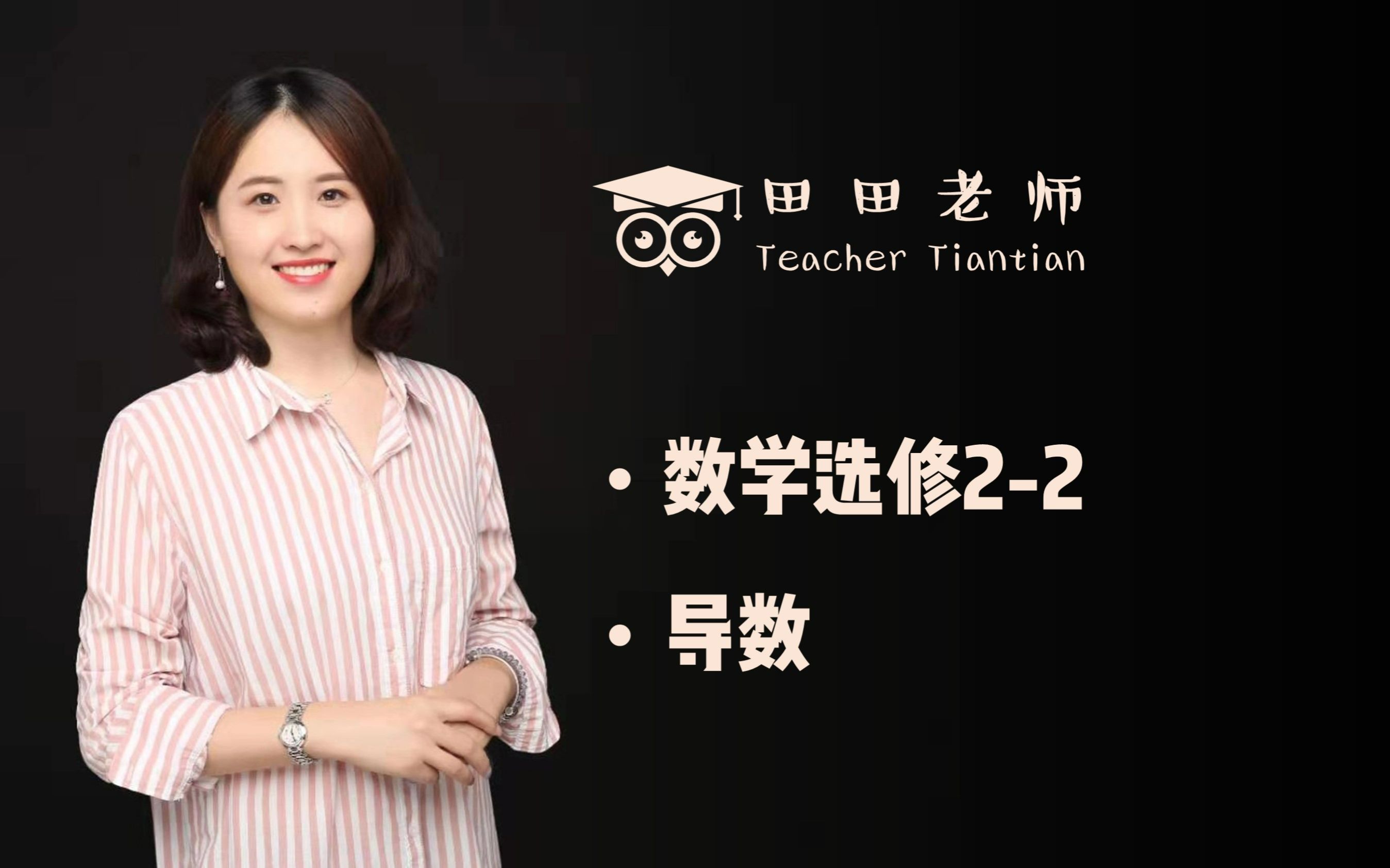 高中数学选修2-2-导数【合集】